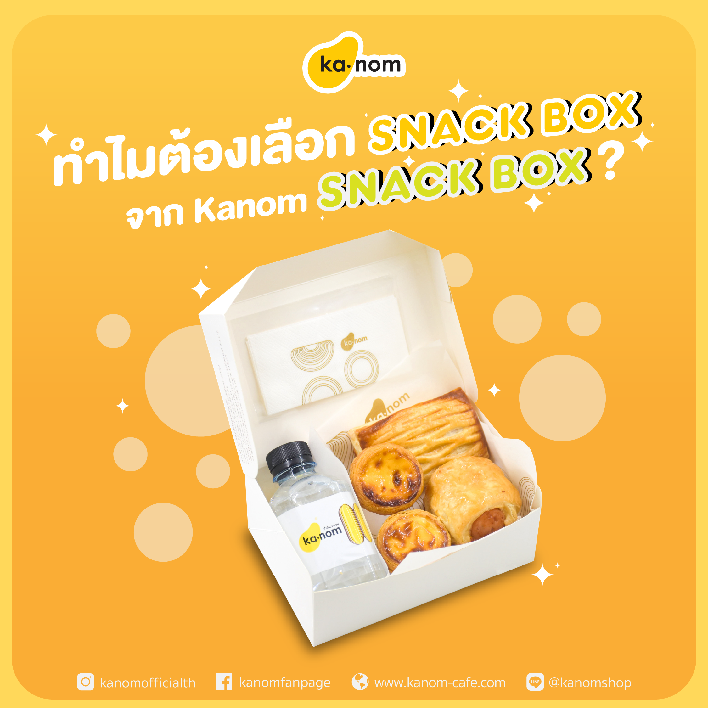 Kanom SNACKBOX Premium - KANOM ต้นตำรับทาร์ตไข่ของเมืองไทย
